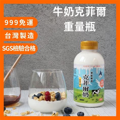 🐄克菲爾奶｜喝的益生菌｜原味無加糖｜牛奶克菲爾｜奶克菲爾｜柏格醫生｜克菲爾益生菌｜500ml｜ Kefir Link 蝦皮購物