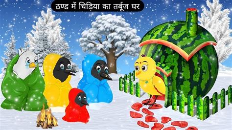 कार्टून Kauwa Ki Kahani Cartoon New Rano Chidiya Wala Cartoon New