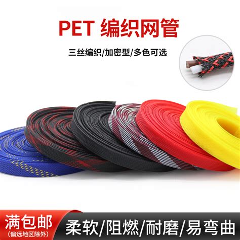 蛇皮网 12mm三织加密型高品质 PET编织网管尼龙网线缆护套 2米 虎窝淘