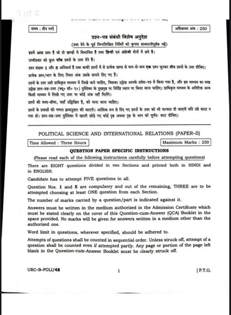 Optional Subject PSIR Paper 2 UPSC MAINS CIVIL SERVICES IAS