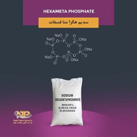 مشخصات و خرید اکسید منیزیم لیست قیمت مرداد ۱۴۰۱ نگین تجارت پیام