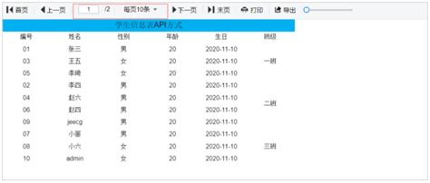 Java Jimureport积木报表 — Api数据源报表带参制作 Jeecg Segmentfault 思否