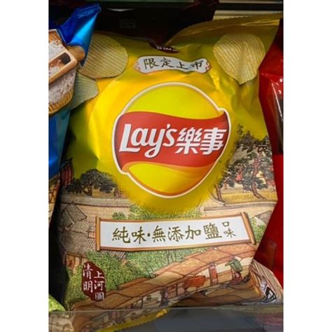Lays樂事限定上市 595g勁辣唐辛子頂級日曬甘味湖鹽純味無添加鹽味 蝦皮購物