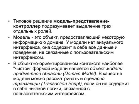 Шаблоны паттерны проектирования презентация онлайн