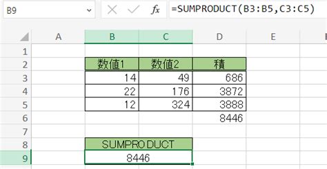 【excel】sumproduct関数の使い方