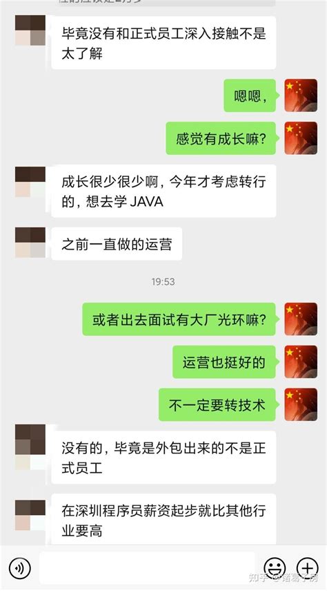 大厂外包要不要去？ 知乎