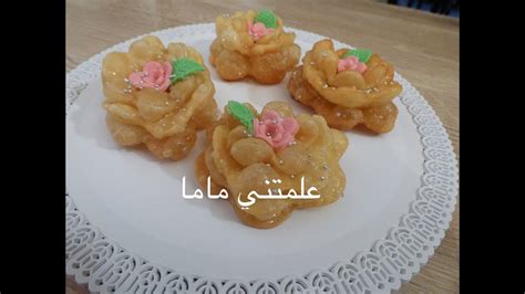 قريوش الوردة سهل و بدون الة التوريق سلسلة حلويات العيد Youtube
