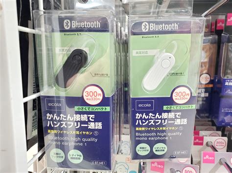 Daiso 高品質ワイヤレス片耳イヤホン～ラジオを聴く時に最適 Hot Choco