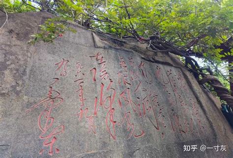 泰山、黄山、华山，哪个山最值得去？ 知乎