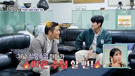 박태환 매형 “‘신랑수업 나왔다 이혼할 뻔”인도에서 산 팔찌 감정 결과 ‘깜짝