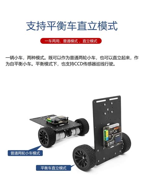 R5系列两轮多功能小车 智能小车 产品 烟台塔克电子科技有限公司