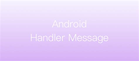 Android Handler Message Dustinchu Blog