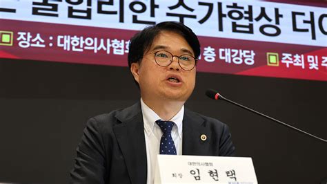 의협 수가협상 결렬 뒤 향후 의료 혼란은 정부 책임
