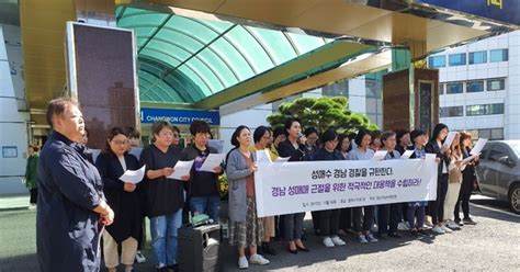 성매수 경찰 규탄 기자회견 갖는 여성단체 관계자들
