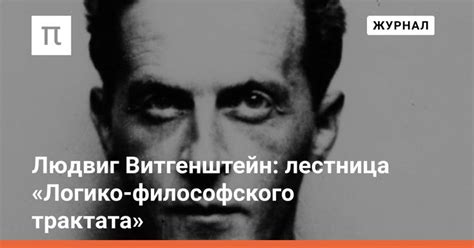 Философ Софья Данько о логической структуре мира перформативности