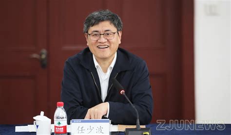 省委常委、政法委书记王昌荣来浙大调研
