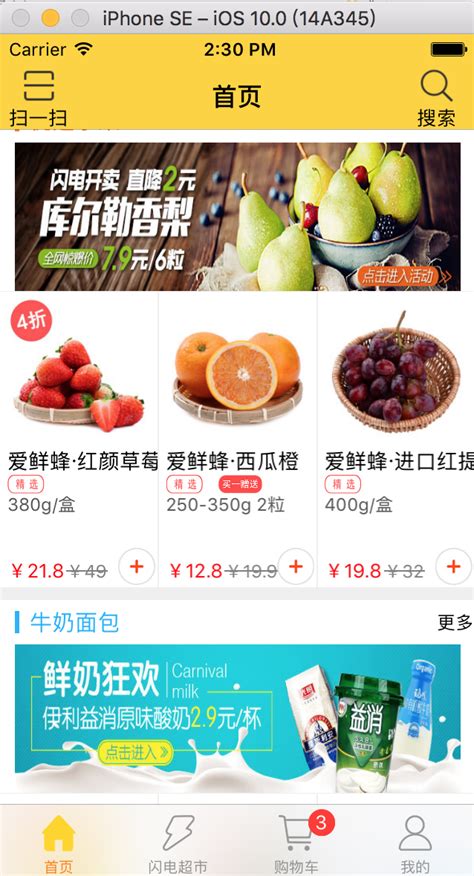 首页添加至购物车tabbar显示购物车的数量实现 玉思盈蝶 博客园
