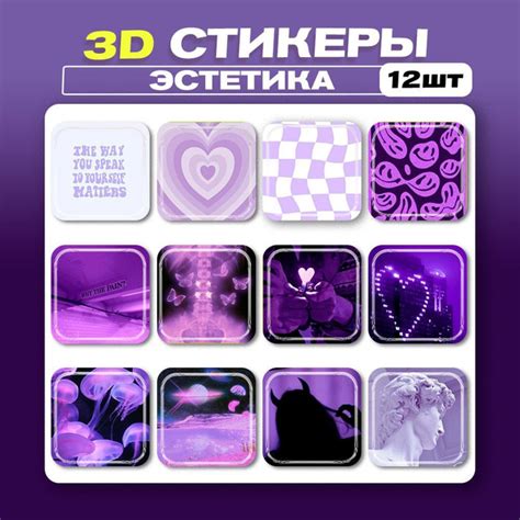 3д стикеры Эстетика 3d наклейки на телефон купить на Ozon по низкой цене 1146031131