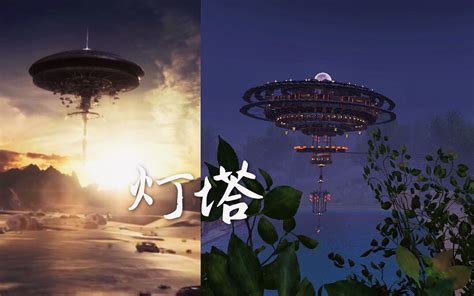 【一梦江湖家园】灵笼灯塔仿建 咕！我在！哔哩哔哩 ゜ ゜つロ 干杯~ Bilibili