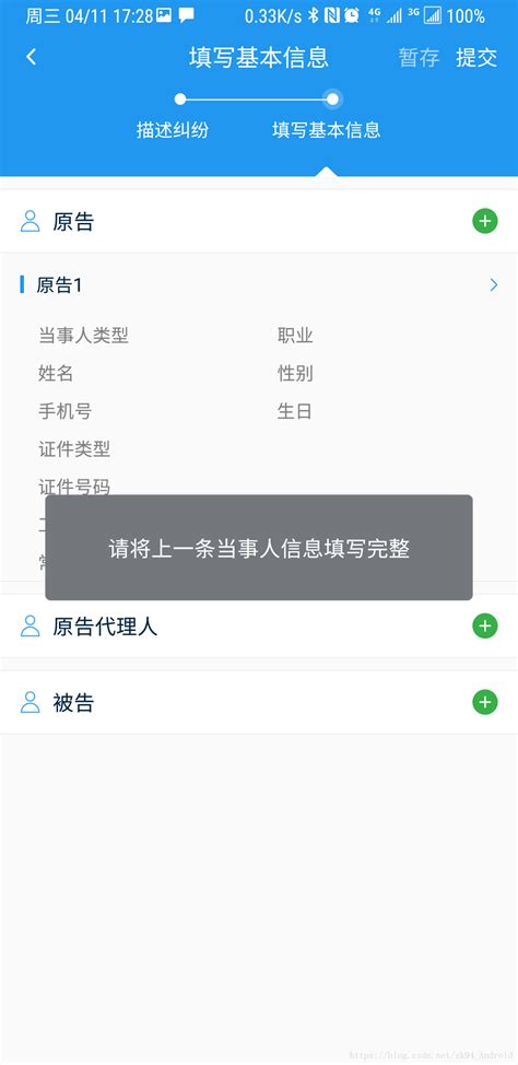 android 自定义样式全局toast android 自定义view实现应用内全局提示方式 csdn博客