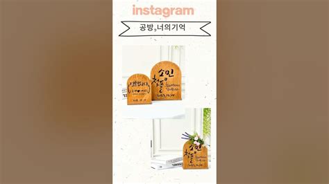 우드포스터 공방너의기억 선물 기념일 생일 대구공방 돌 백일 Youtube