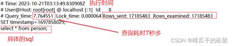 Mysql 性能分析及索引失效mysql索引ref性能 Csdn博客