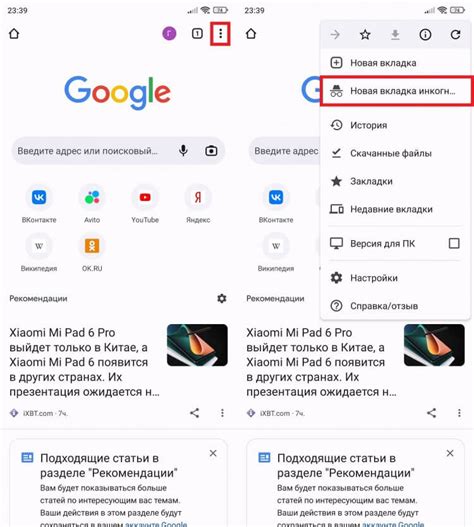 Как сделать скриншот в инкогнито в хроме