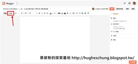 Blogger 插件 文章顯示程式碼區塊 初階版