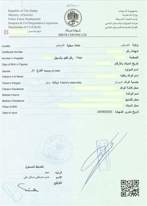 Scrutiny Piping Opaque استخراج شهادة ميلاد بدل فاقد السودان Liberal