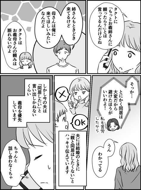 ＜家族より母親を優先する夫＞夫の最優先は「高齢の母」娘の発表会すっぽかすなんて！【第1話まんが】 ママスタセレクト