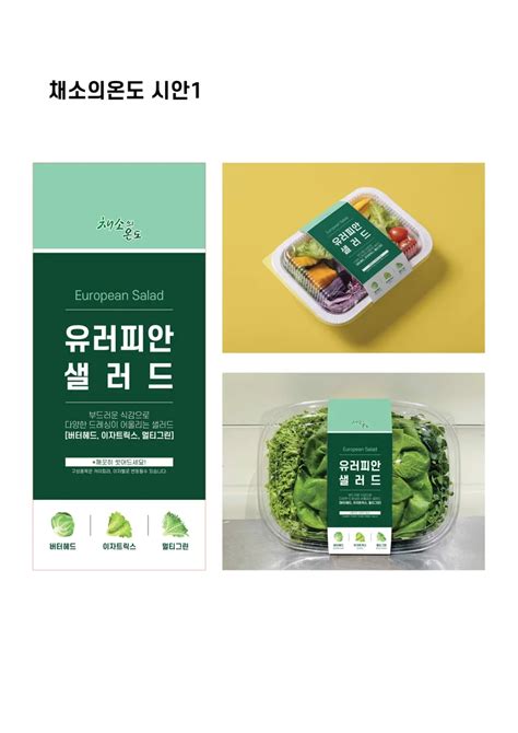 트렌디하고 감각적인 패키지 디자인 크몽