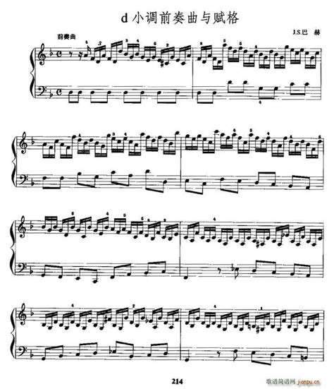D小调前奏曲与赋格 歌谱简谱网
