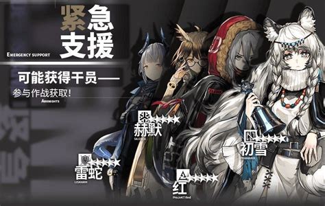 《明日方舟》預抽卡地址 Steamxo 遊戲攻略情報網