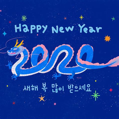Persnal Work 2024 청룡의 해 By 박빛나 포트폴리오 노트폴리오