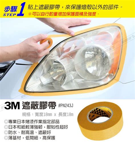 3m 汽車大燈復新套組車燈霧化修復頭燈泛黃傷痕拋光修復 Pchome 24h購物