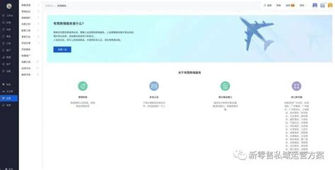 跨境 有赞跨境电商如何经营私域生意 跨境电商海关费用 羽毛出海