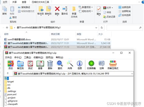 基于javaweb的美食分享平台管理系统源码开题javaweb美食系统源代码 Csdn博客