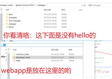 部署webapp到web容器的三种方式（这里的web容器tomcat） 帅帅66 博客园