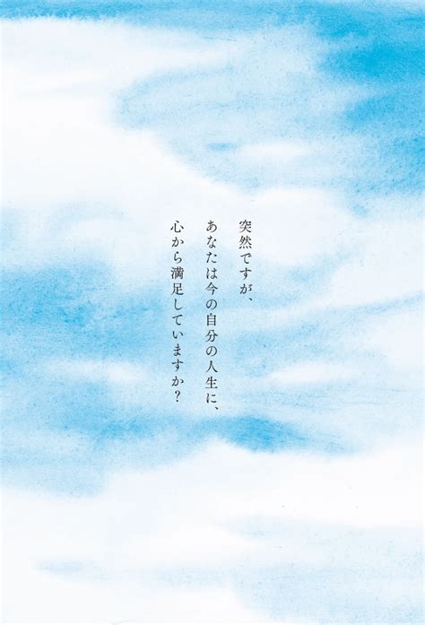 楽天ブックス 大丈夫！すべて思い通り。 一瞬で現実が変わる無意識のつかいかた Honami 9784046050847 本