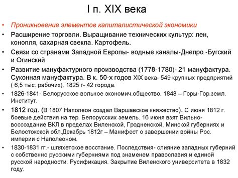 История Беларуси - презентация онлайн