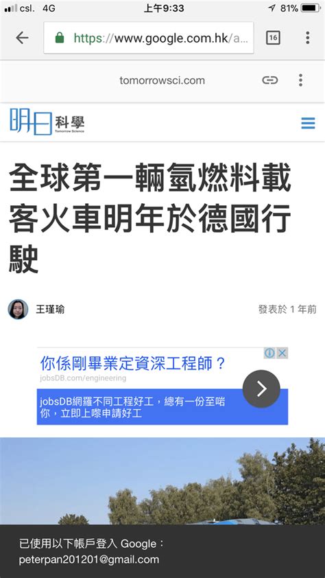 只排放水 世界首列「氫燃料有軌電車」大陸唐山市投入營運 時事台 香港高登討論區