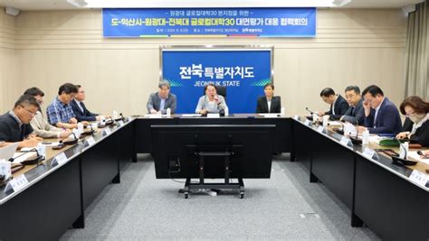 전북자치도 원광대 ′글로컬대학30′ 본지정 대면평가 준비에 총력