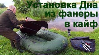 Обзор надувной,двухместной лодки ПВХ,АКВА-МАСТЕР 260.Установка жёсткого ...