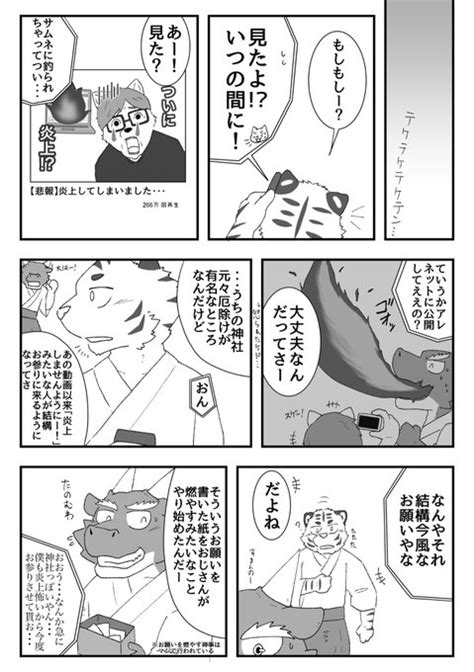 2019年02月10日のツイート 上歩💣 さんのマンガ ツイコミ仮