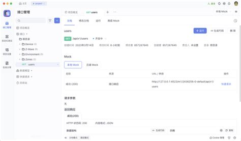 如何在 Linux 上部署 Yapi 接口平台