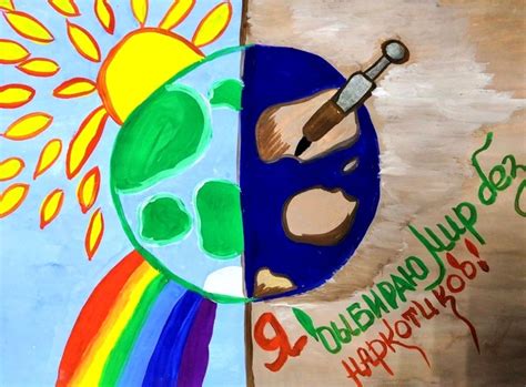 Рисунки на тему "Наш мир против наркотиков!" Срисовки для детей.
