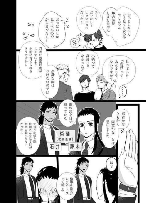 かずまつ 腐男子さん腐女子さんと繋がりたい 創作bl 創作bl好きさん」ざせき🐰sessa・skeb受付中の漫画