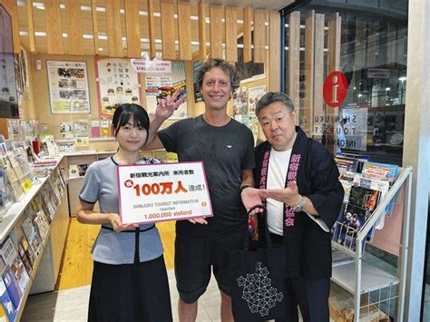 新宿観光案内所来所者 100万人達成：東京新聞デジタル