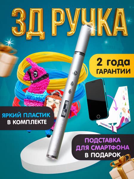 3D-ручка Funtastique серебристый купить по низкой цене в интернет ...