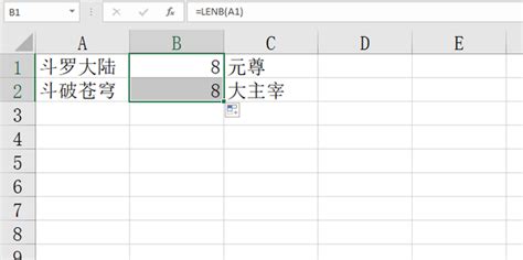 Excel中Lenb函数的用法 360新知